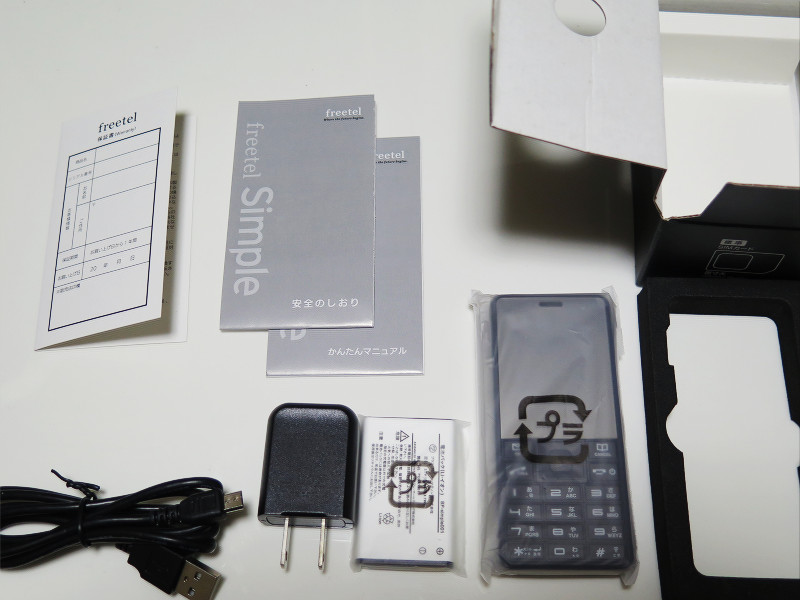 お値段たったの5980円！通話とSMSに特化したSIMフリーなシンプルフォン「FREETEL Simple」を購入――さっそく開封してみた【レビュー】 - S-MAX