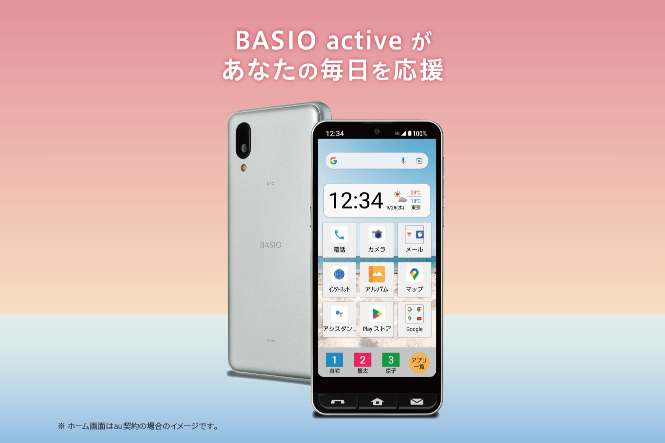 携帯電話サービス「UQ mobile」にて5G対応エントリースマホ「BASIO active SHG09」が3月17日に発売！価格は3万9900円で最大2万2千円OFF - ライブドアニュース