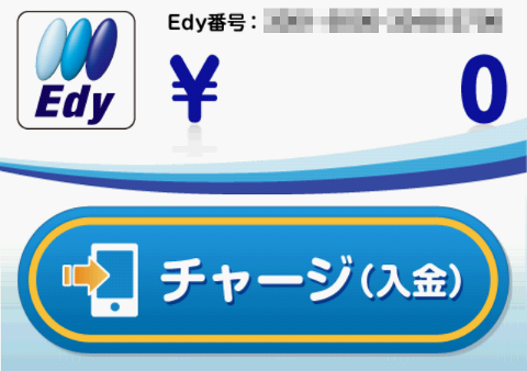 Androidスマートフォン「IS03」に「Edy」のアプリをインストールしていろいろ使ってみた【レビュー】 - S-MAX