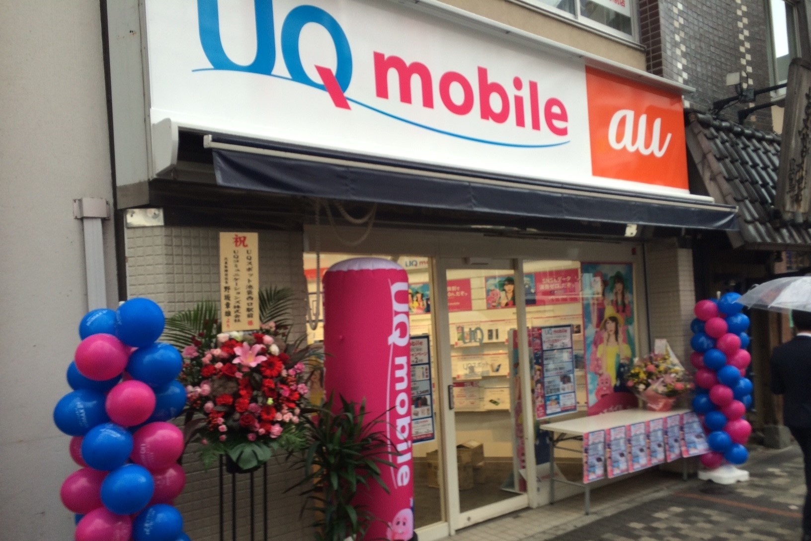 新しい「UQ mobile→au移行プログラム」が3月1日より提供！月2640円×12カ月割引。他の割引と併用で「使い放題MAX」なら月額 ...