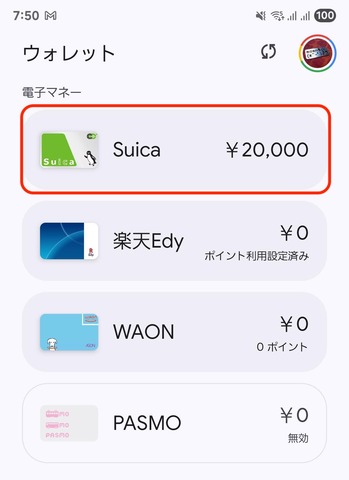 Androidにて交通系ICサービス「Suica」や「PASMO」を決済アプリ「Google ウォレット」で移行可能に！機種変更時などがより手軽に - S-MAX