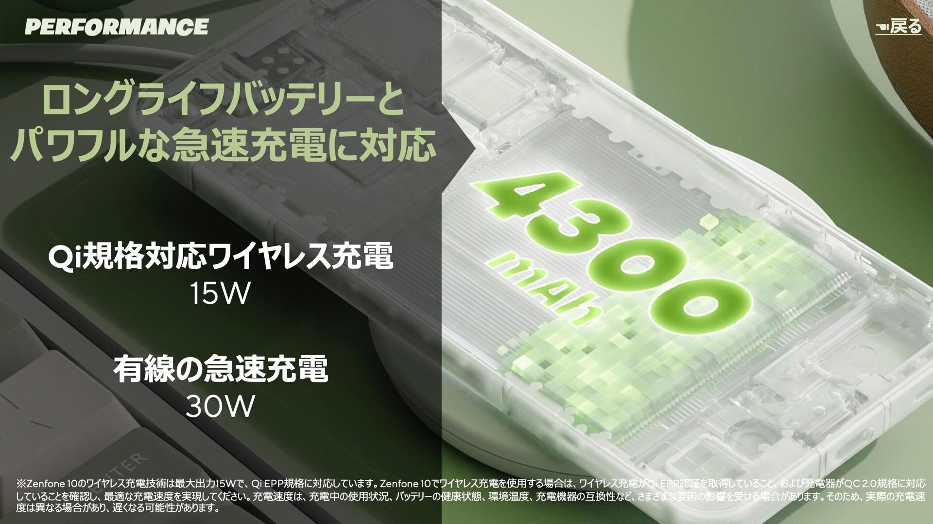 ASUS JAPAN、防水＆FeliCa対応で小型・高性能な5G対応フラッグシップスマホ「Zenfone 10」を日本で9月8日に発売！価格は ...