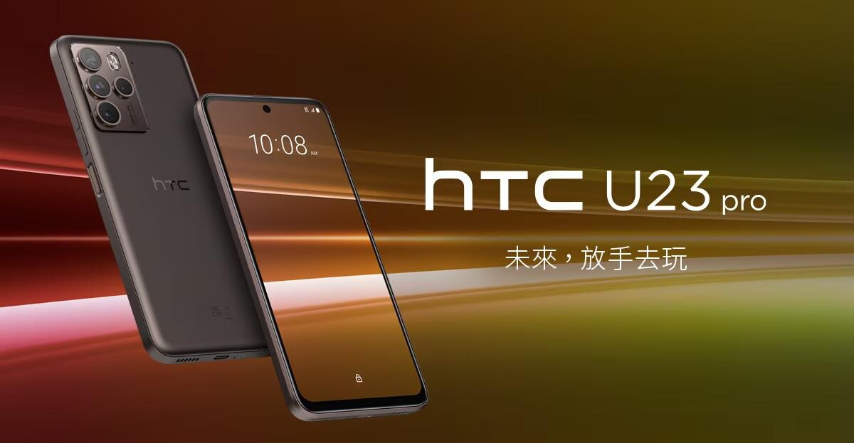 新ミッドハイレンジスマホ「HTC U23 pro」が発表！Snapdragon 7 Gen 1や6.7インチFHD+有機ELなど。価格は約7万 ...
