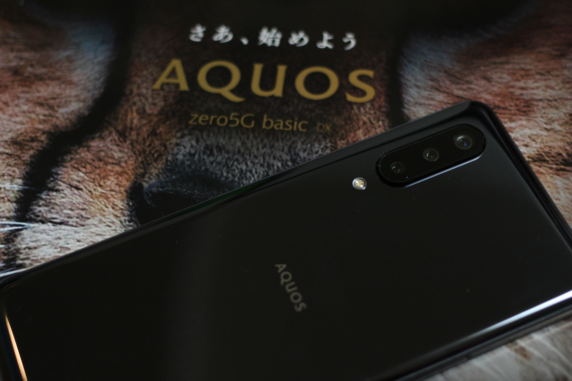 KDDI、au向けスマホ「AQUOS zero5G basic DX SHG02」にAndroid 12へのバージョンアップを含むソフトウェア更新を8月22日10時より提供 - ライブドアニュース