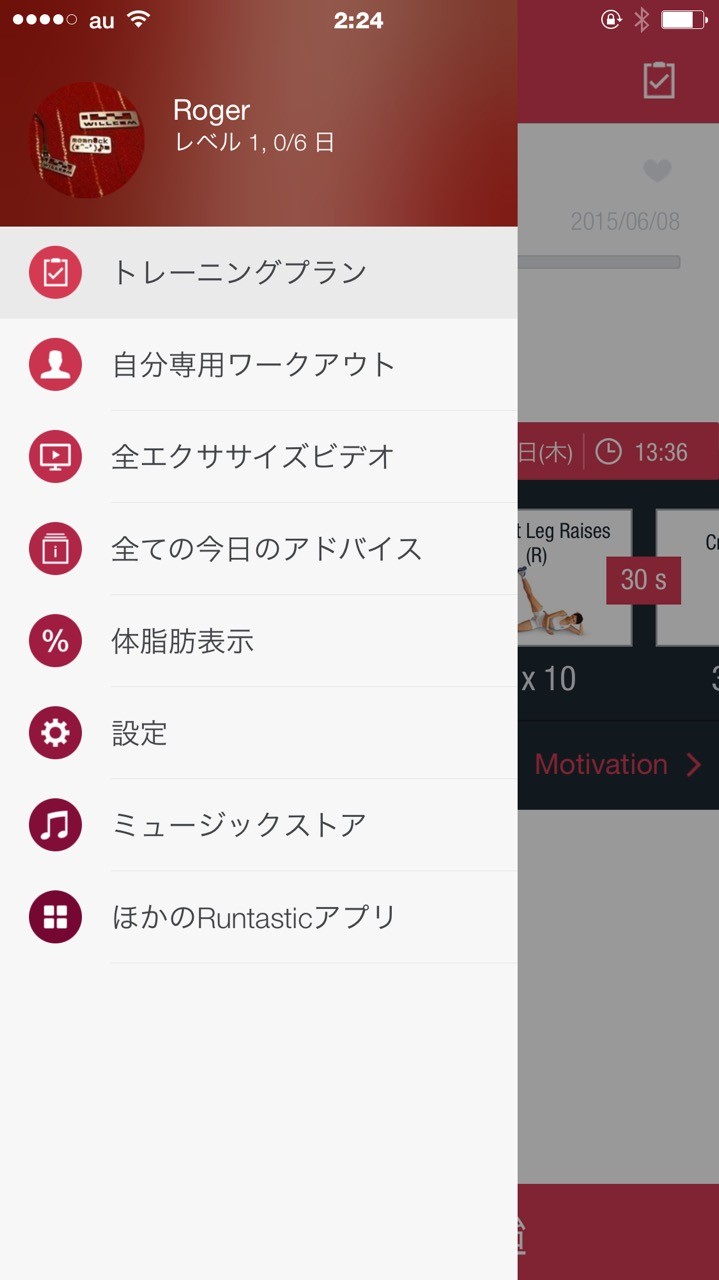 ランタスティック、脚などの下半身を重点的にシェイプアップできるスマホなど向けエクササイズアプリ「Runtastic Leg Trainer」を ...