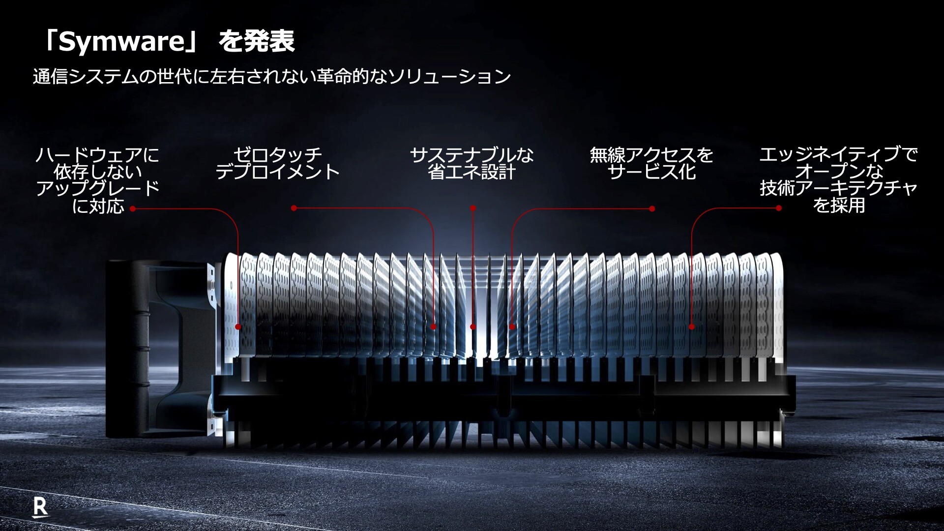 楽天が2021年度第3四半期決算を発表！楽天モバイルのMNOは411万契約に。ローミング費削減などで2022年第2四半期以降に収益改善を見込む ...
