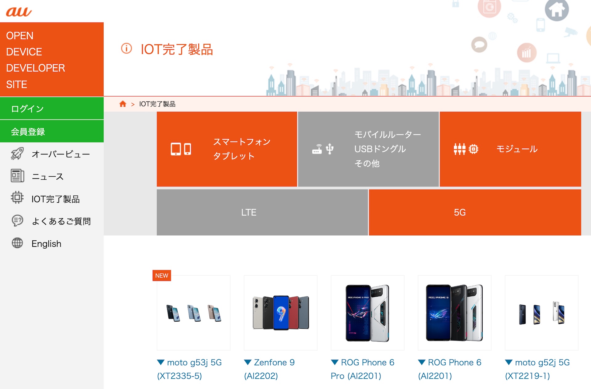 KDDI、モトローラのオープン市場向けスマホ「moto g53j 5G」や「moto g13」などの相互接続性試験（IOT）を完了！au回線への接続が確実に - S-MAX