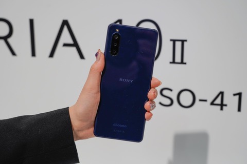 NTTドコモ、スタンダードスマホ「Xperia 10 II SO-41A」を発表！5月下旬発売で価格は4万7520円。FeliCaに対応 ...