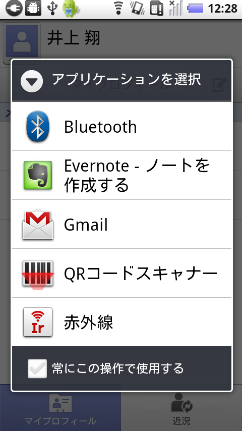 発売直後！ドコモスマートフォン「MEDIAS N-04C」の赤外線通信はどうやればいい？【レビュー】 - ライブドアニュース
