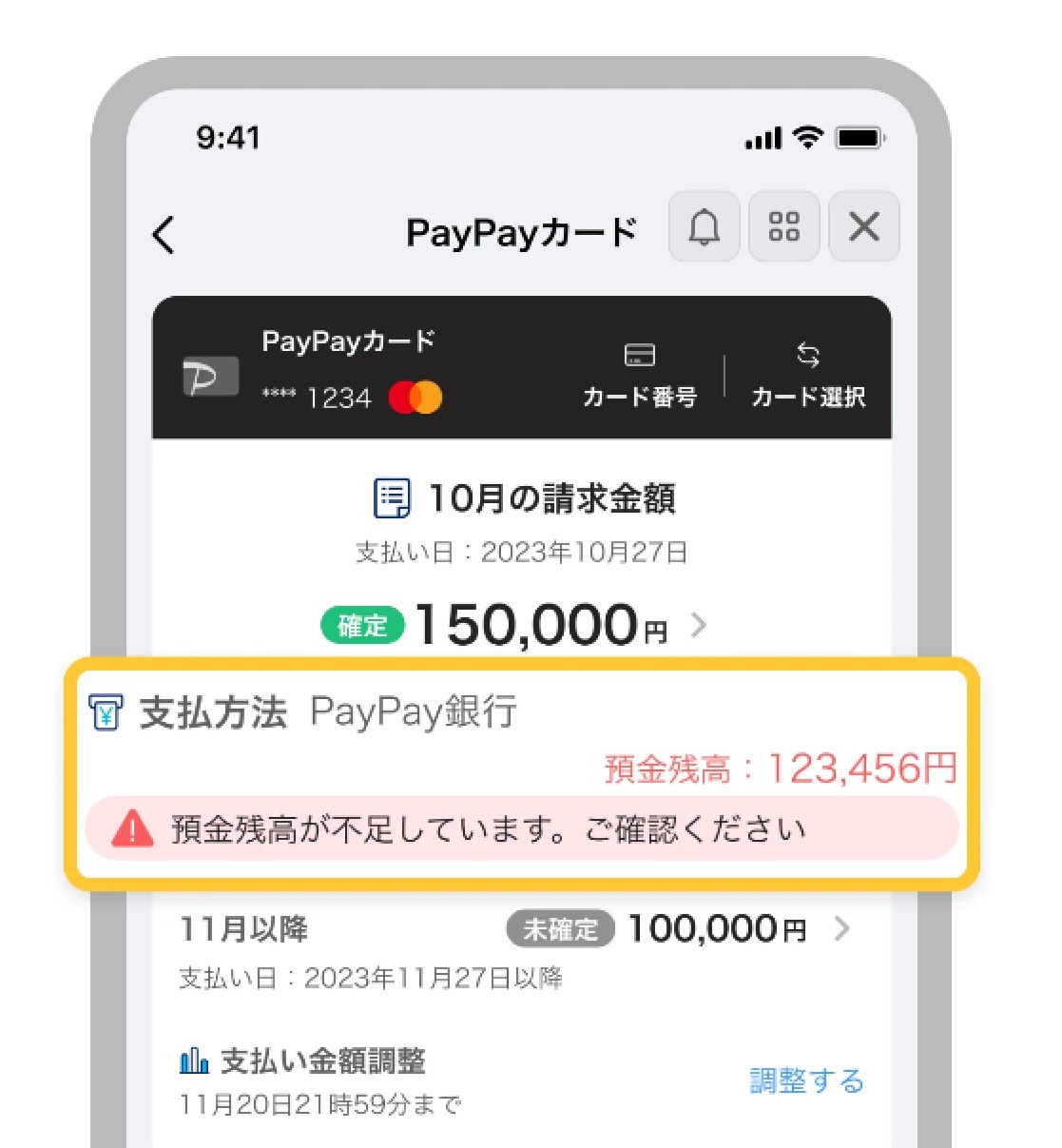 決済サービス「PayPay」にて「送る・受け取る」機能の送金上限金額が30万円に引き上げ！アプリもホーム画面が刷新。PayPay銀行やPayPayカードと連携強化 - S-MAX