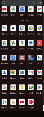片手操作も余裕の5.3インチサイズなコンパクトスマホ「Mode1 Pocket」を開封して外観や同梱物、基本機能などを紹介【レビュー】 - S-MAX