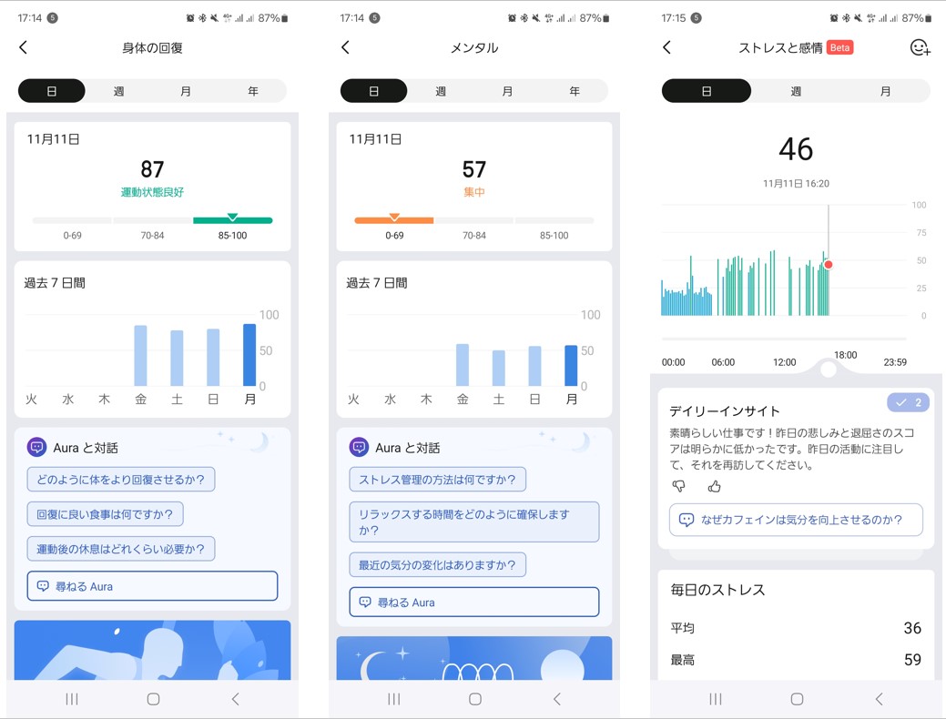 Zepp Health初のスマートリング「Amazfit Helio Ring」を試す！身につけて身体とメンタルを管理できる指輪は新感覚 ...