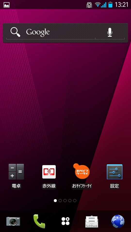 遂に“ARROWS”がソフトバンクにも！Android 4.0スマホ「ARROWS A 101F」を写真と動画でチェック【レポート】 - S-MAX