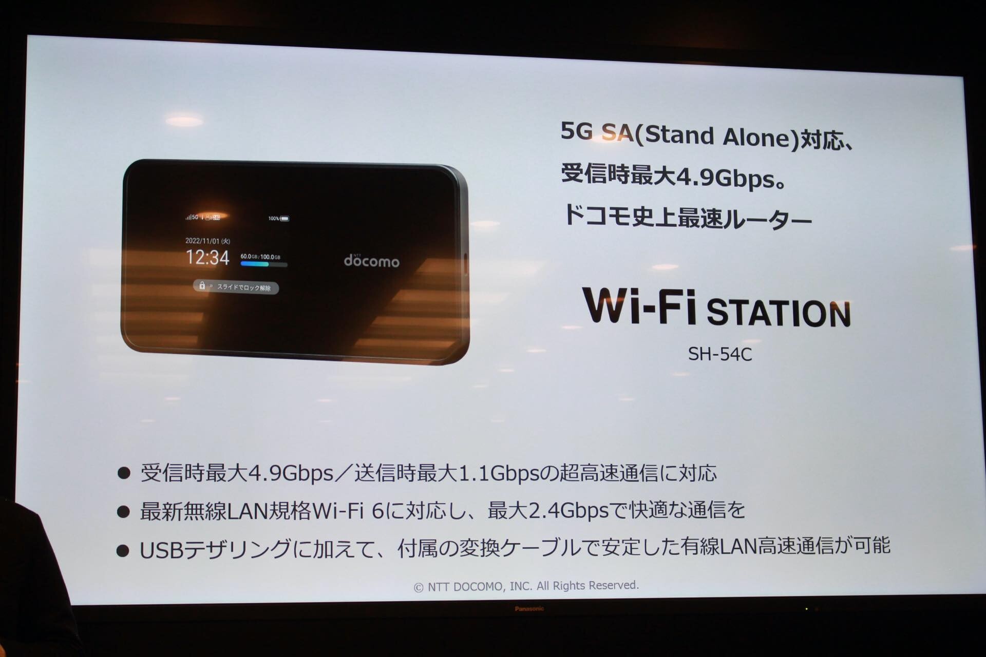 NTTドコモ、最大下り4.9Gbps・上り1.1Gbpsの5G対応モバイルルーター「Wi-Fi STATION SH-54C」を発表！Wi ...