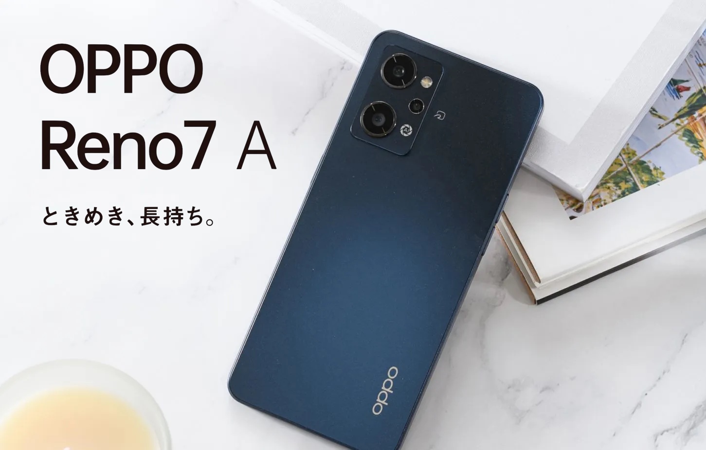 5G対応スタンダードスマホ「OPPO Reno7 A」がauやUQ mobile、Y!mobile、楽天モバイル、各MVNOから発売！発売日や価格をまとめ - ライブドアニュース