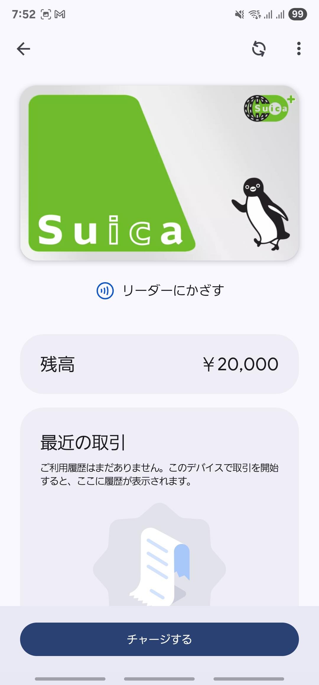Androidにて交通系ICサービス「Suica」や「PASMO」を決済アプリ「Google ウォレット」で移行可能に！機種変更時などがより手軽に - S-MAX