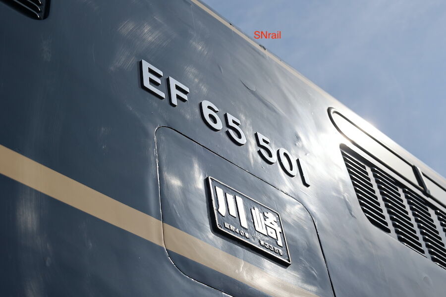 待ちに待ったEF64-1001&EF65-501撮影会!! : SN総合車両所のブログ