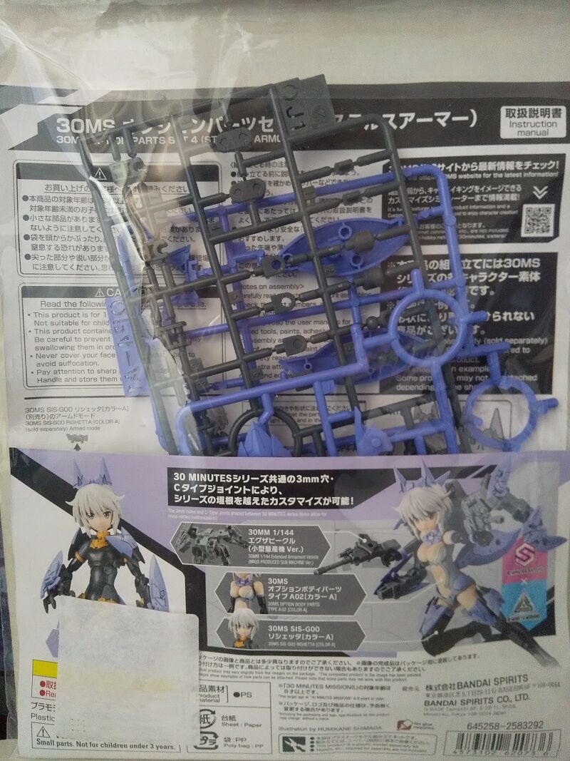 30MS…OPTION PARTS SET 4(STEALTH ARMER) : スノ・ブロ2…2019/06/04 Re:Start!!