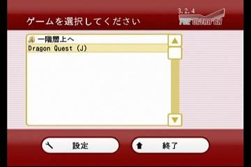 PSP初心者改造ブログ : wiiでファミコン FCE Ultra GX 3.2.5 r557 日本語版リリース