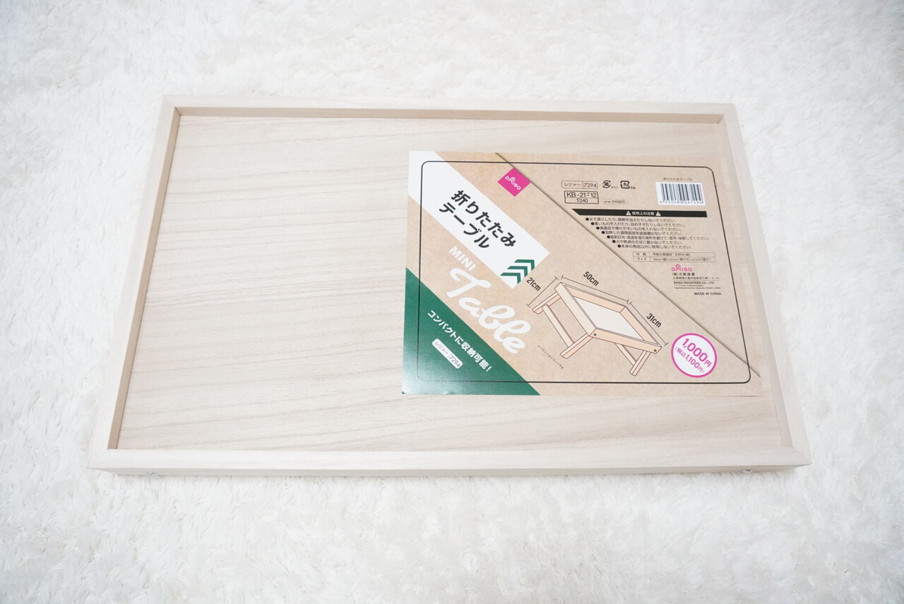 ダイソー＊おしゃれテーブルが便利で可愛い！アウトドアにも : elie's house DIY100均リメイカーエリィの暮らし＆レシピブログ ...