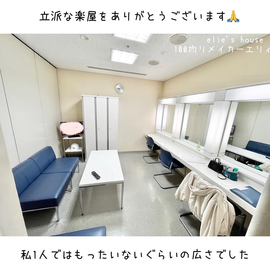 フジテレビ＊ノンストップに出演しました : elie's house DIY100均リメイカーエリィの暮らし＆レシピブログ Powered ...