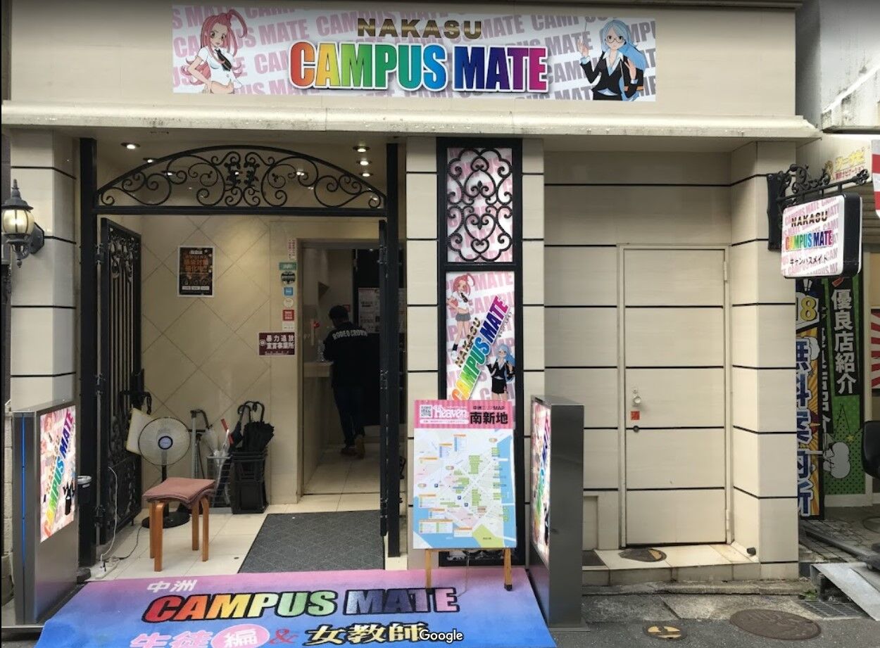 ソープマン～通信 : 中洲ソープランド｜中洲 CAMPUSMATE