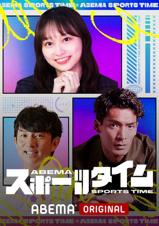 ABEMAスポーツタイムの注目ニュース！板倉滉選手のゴールがプロサッカー選手から絶賛される！ : サッカーまとめラボ