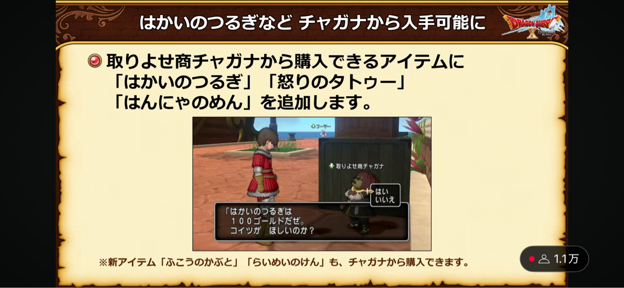 【必見！】超ドラゴンクエストXTV 13周年スペシャル バージョン7.5最新情報まとめ : ドラクエ10をサービス終了までプレイしたプクリポのお話
