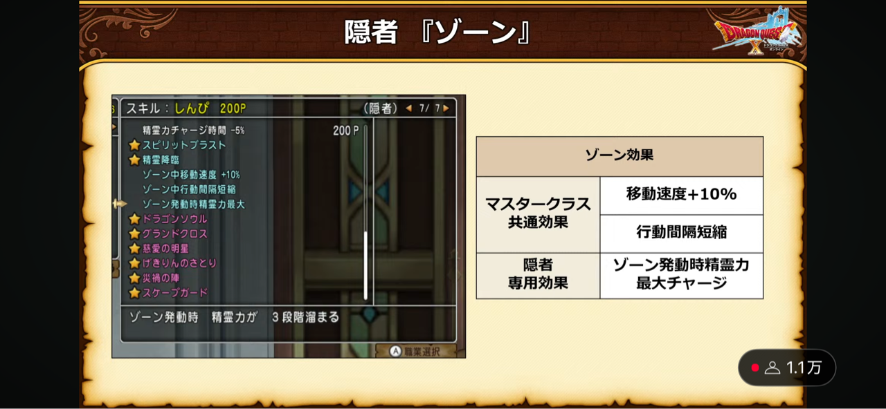 【必見！】超ドラゴンクエストXTV 13周年スペシャル バージョン7.5最新情報まとめ : ドラクエ10をサービス終了までプレイしたプクリポのお話