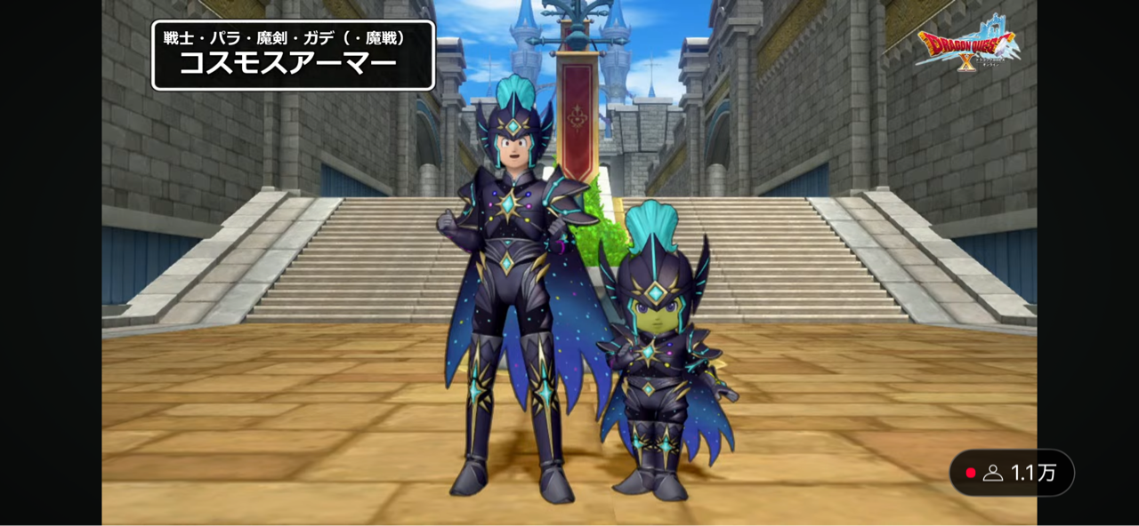 【必見！】超ドラゴンクエストXTV 13周年スペシャル バージョン7.5最新情報まとめ : ドラクエ10をサービス終了までプレイしたプクリポのお話