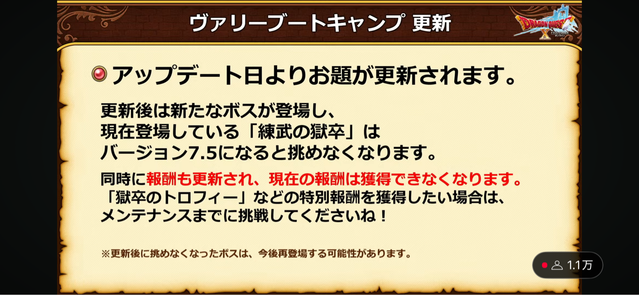 【必見！】超ドラゴンクエストXTV 13周年スペシャル バージョン7.5最新情報まとめ : ドラクエ10をサービス終了までプレイしたプクリポのお話