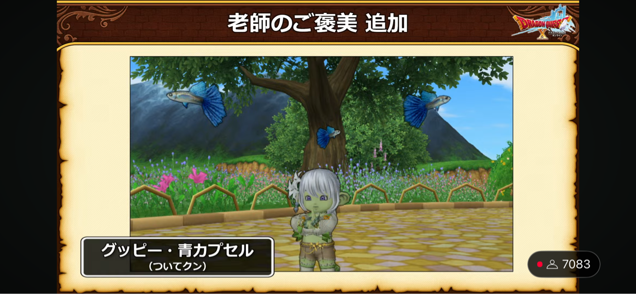 【必見！】超ドラゴンクエストXTV 13周年スペシャル バージョン7.5最新情報まとめ : ドラクエ10をサービス終了までプレイしたプクリポのお話