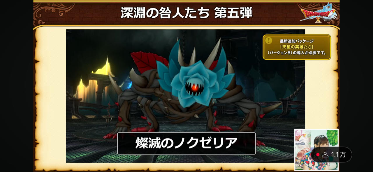 【必見！】超ドラゴンクエストXTV 13周年スペシャル バージョン7.5最新情報まとめ : ドラクエ10をサービス終了までプレイしたプクリポのお話