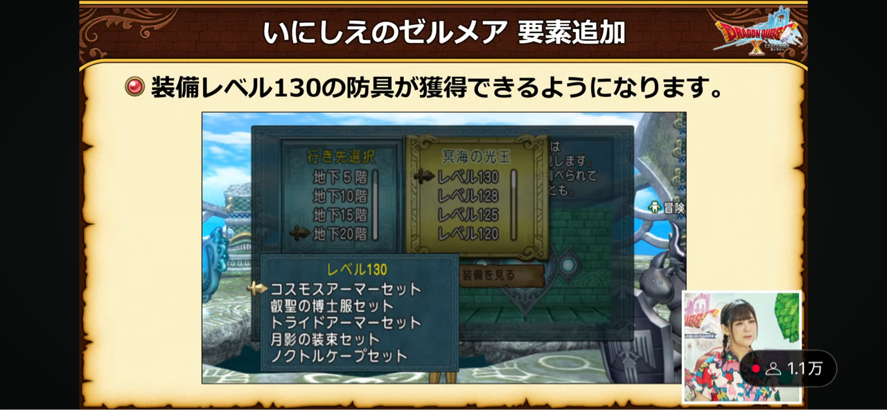 【必見！】超ドラゴンクエストXTV 13周年スペシャル バージョン7.5最新情報まとめ : ドラクエ10をサービス終了までプレイしたプクリポのお話