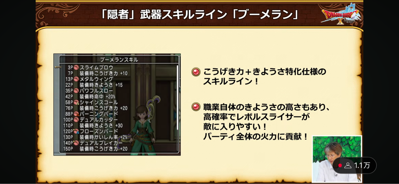 【必見！】超ドラゴンクエストXTV 13周年スペシャル バージョン7.5最新情報まとめ : ドラクエ10をサービス終了までプレイしたプクリポのお話