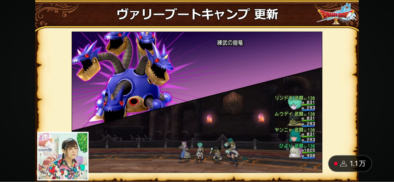 【必見！】超ドラゴンクエストXTV 13周年スペシャル バージョン7.5最新情報まとめ : ドラクエ10をサービス終了までプレイしたプクリポのお話