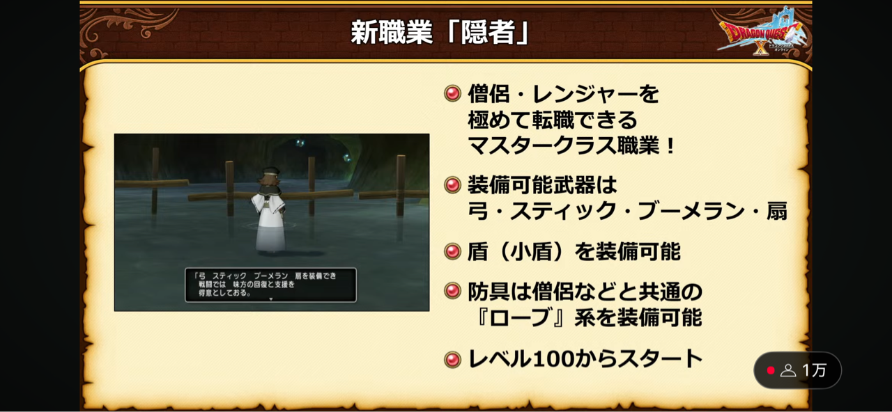 【必見！】超ドラゴンクエストXTV 13周年スペシャル バージョン7.5最新情報まとめ : ドラクエ10をサービス終了までプレイしたプクリポのお話