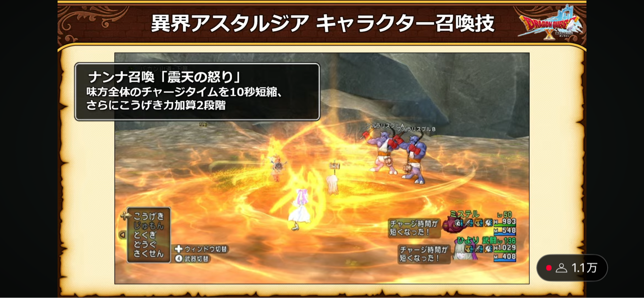 【必見！】超ドラゴンクエストXTV 13周年スペシャル バージョン7.5最新情報まとめ : ドラクエ10をサービス終了までプレイしたプクリポのお話