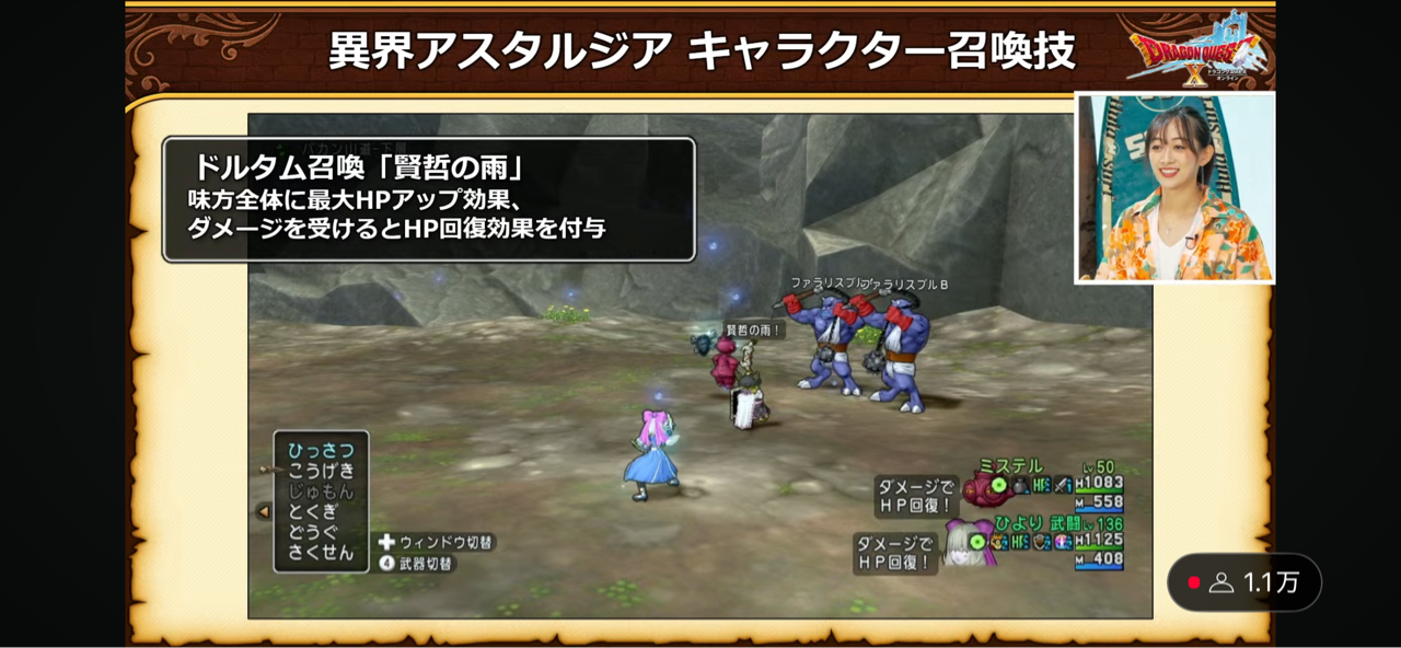 【必見！】超ドラゴンクエストXTV 13周年スペシャル バージョン7.5最新情報まとめ : ドラクエ10をサービス終了までプレイしたプクリポのお話