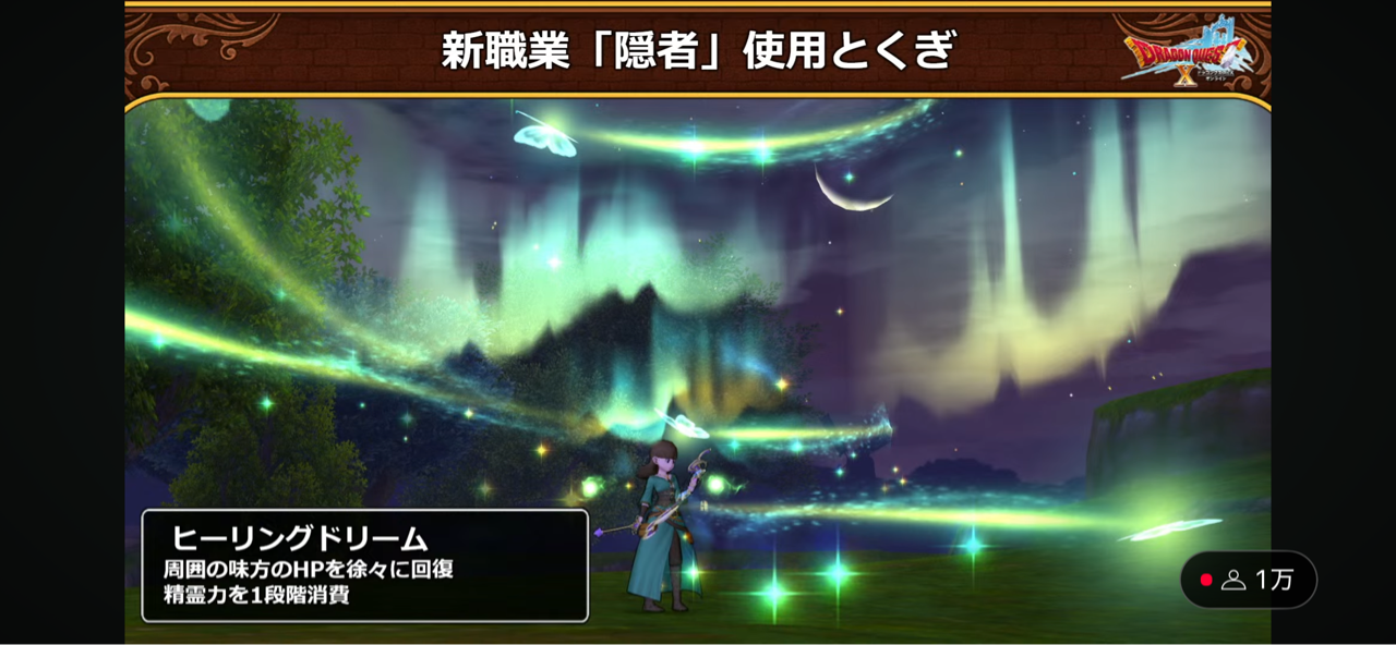 【必見！】超ドラゴンクエストXTV 13周年スペシャル バージョン7.5最新情報まとめ : ドラクエ10をサービス終了までプレイしたプクリポのお話