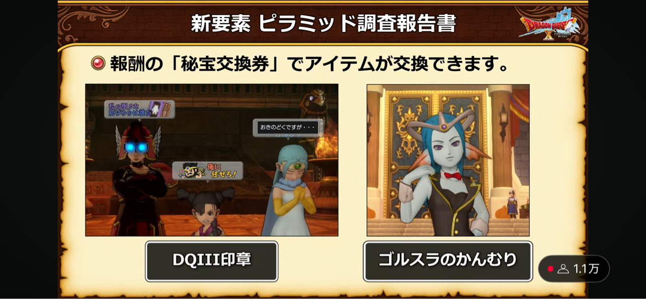 【必見！】超ドラゴンクエストXTV 13周年スペシャル バージョン7.5最新情報まとめ : ドラクエ10をサービス終了までプレイしたプクリポのお話