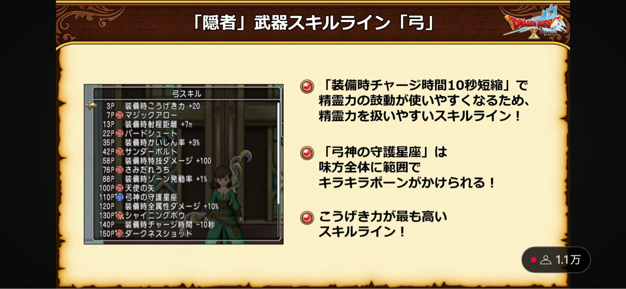 【必見！】超ドラゴンクエストXTV 13周年スペシャル バージョン7.5最新情報まとめ : ドラクエ10をサービス終了までプレイしたプクリポのお話