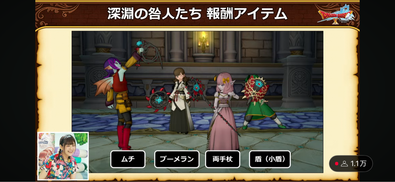 【必見！】超ドラゴンクエストXTV 13周年スペシャル バージョン7.5最新情報まとめ : ドラクエ10をサービス終了までプレイしたプクリポのお話