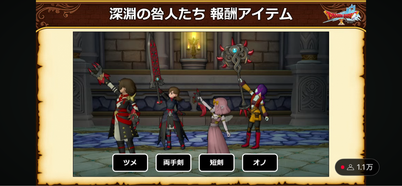 【必見！】超ドラゴンクエストXTV 13周年スペシャル バージョン7.5最新情報まとめ : ドラクエ10をサービス終了までプレイしたプクリポのお話