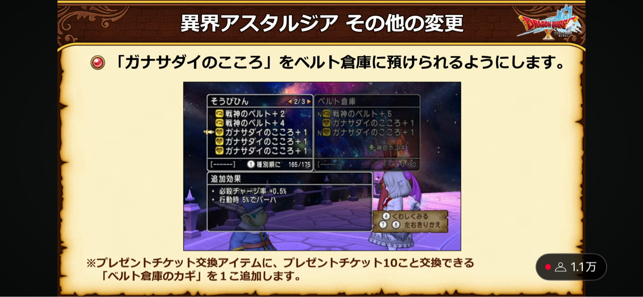 【必見！】超ドラゴンクエストXTV 13周年スペシャル バージョン7.5最新情報まとめ : ドラクエ10をサービス終了までプレイしたプクリポのお話