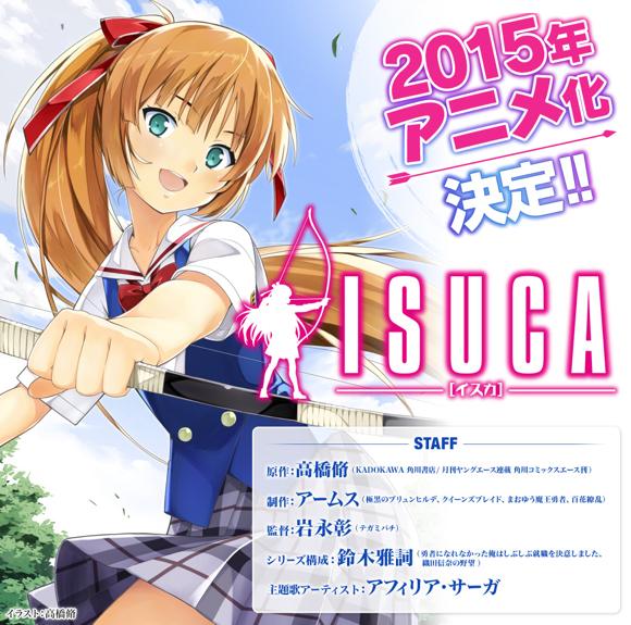 【ISUCA-イスカ-】TVアニメは2015年放送決定！《監督》岩永彰《シリーズ構成》鈴木雅詞《アニメーション制作》アームス《主題歌 ...