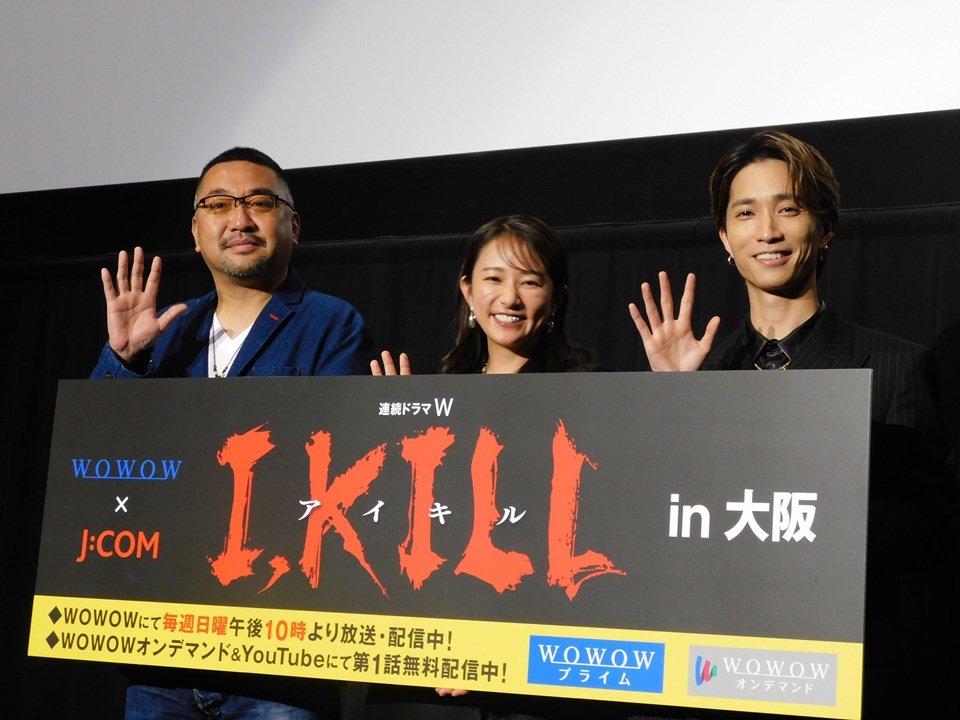 木村文乃＆SixTONES 田中樹 「I,KILL」大阪舞台あいさつでPR「怖がらずに見て」 : 最速・最新 エンタメ芸能ニュースコレクト