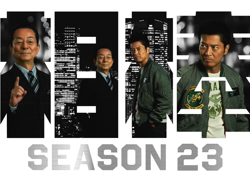 水谷豊 「相棒 season23」第7話視聴率は9.8％ : 最速・最新 エンタメ芸能ニュースコレクト