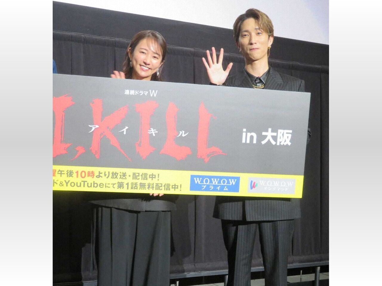 木村文乃＆SixTONES 田中樹 「I,KILL」大阪舞台あいさつでPR「怖がらずに見て」 : 最速・最新 エンタメ芸能ニュースコレクト