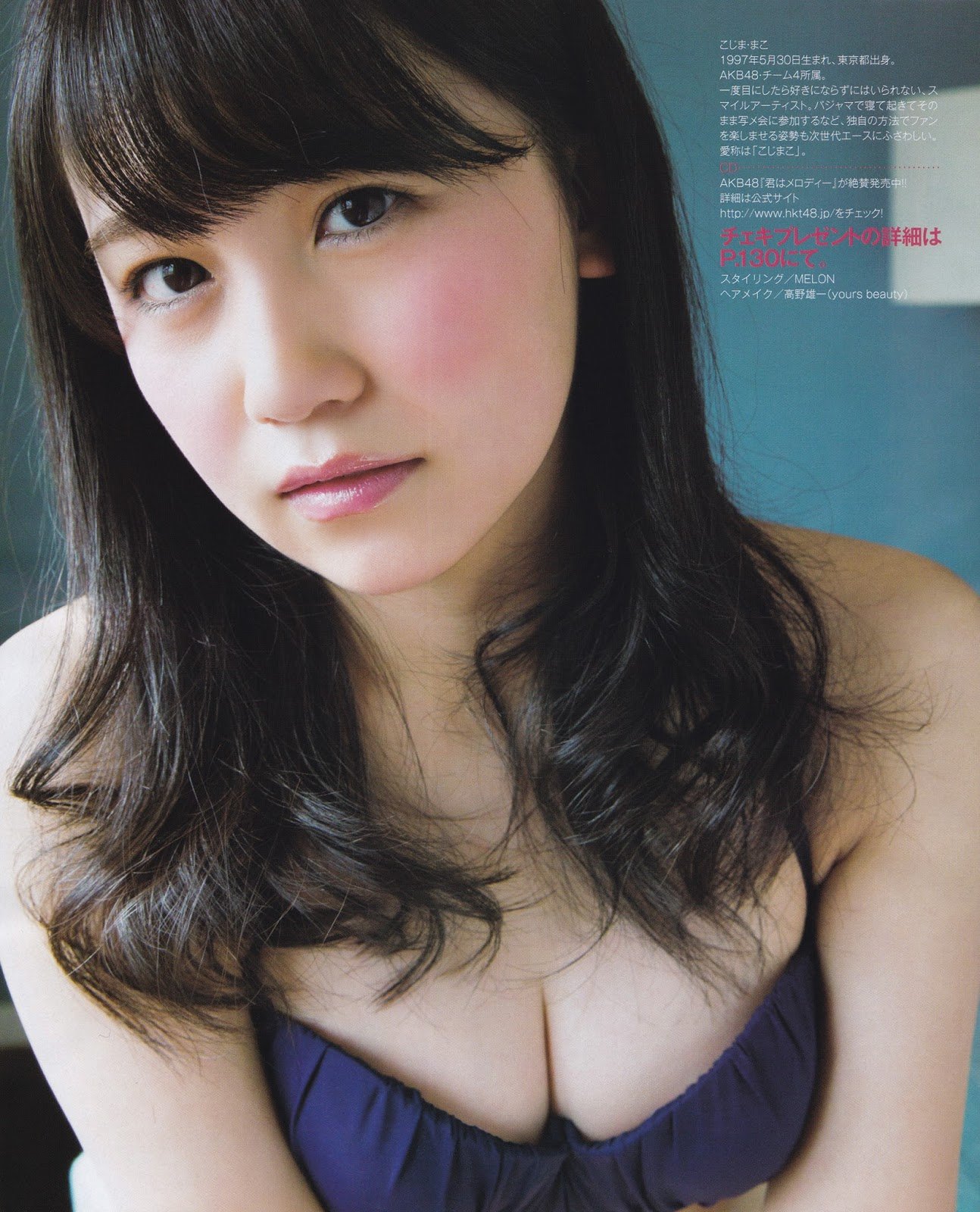 小嶋真子 「BUBUKA 2016.5」 : Curia-Ø-